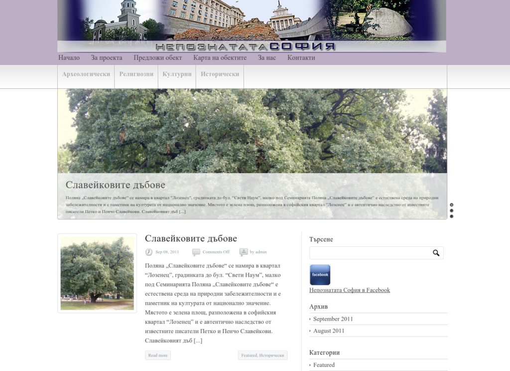 Unknown Sofia - DevriX